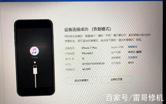 苹果7p开不开机怎么回事图标