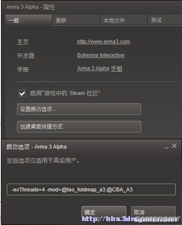 arma3怎么设置中文图标