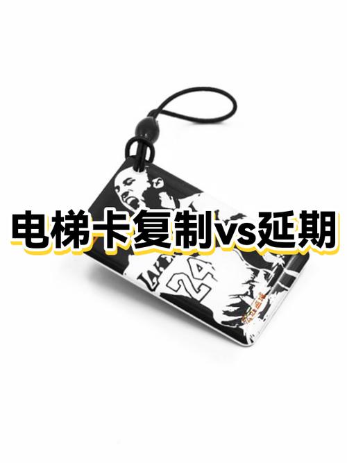 业主电梯卡复制后原卡和复制的卡全截图