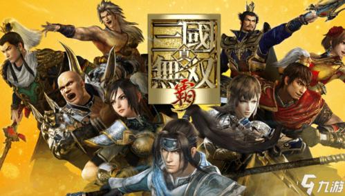 真三国无双霸单机版截图