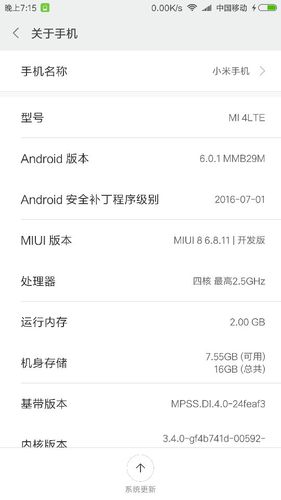 小米之家可以给手机系统降级吗图标