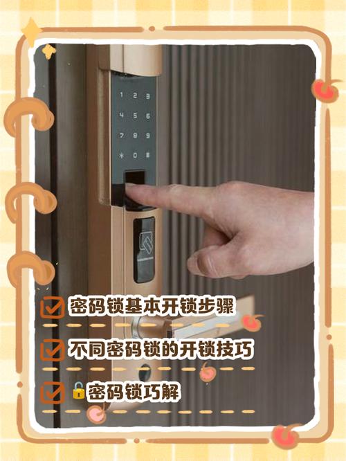 智能门锁视频教程图标