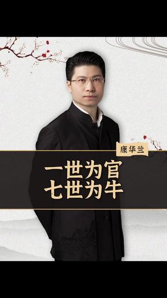 一代官九代牛图标