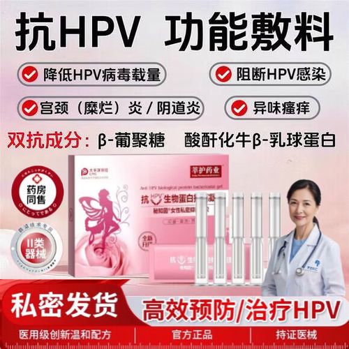 hpv干扰素多少钱一盒图标
