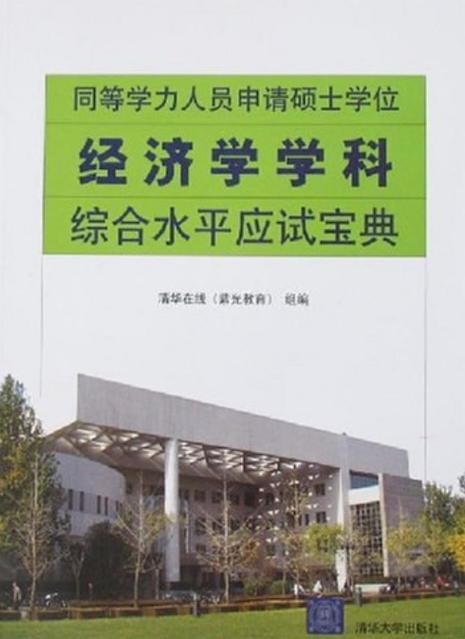 经济学著作游戏截图