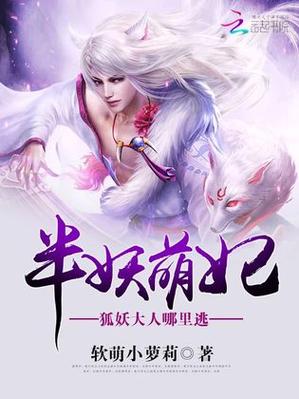 狐妖1v1小说截图