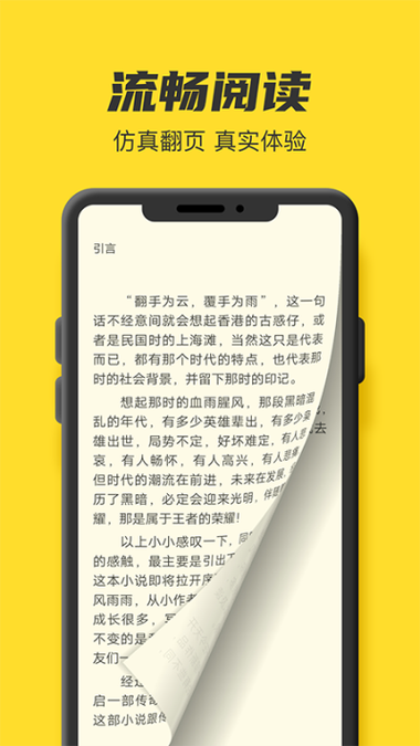 txt免费全本小说书城旧版图标