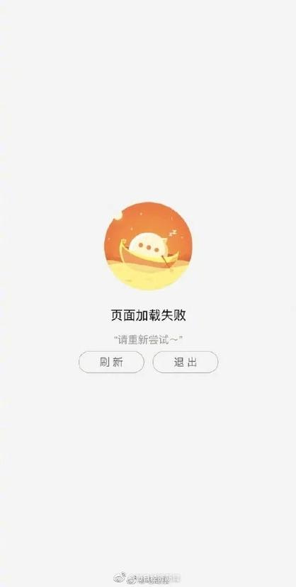 京东账户异常图标