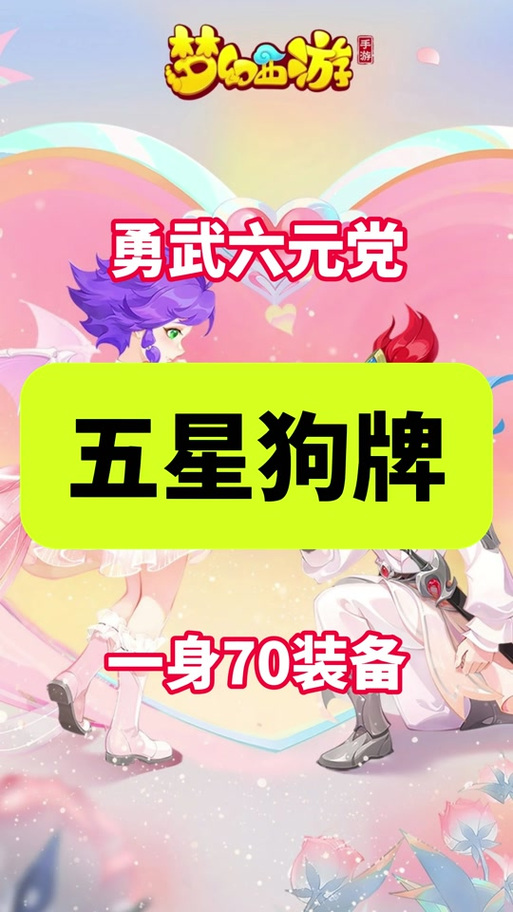 跑跑升级怎么加点截图