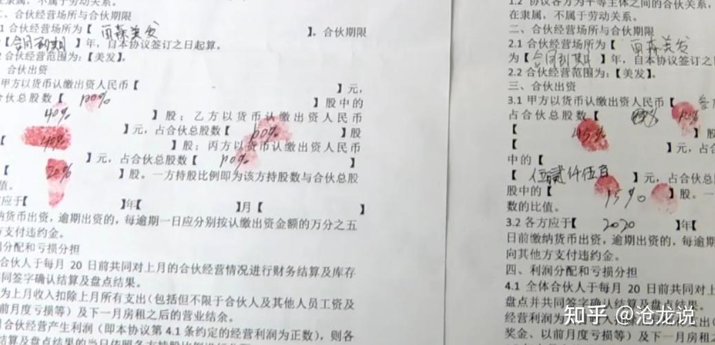 理发店股东分红多久分一次图标