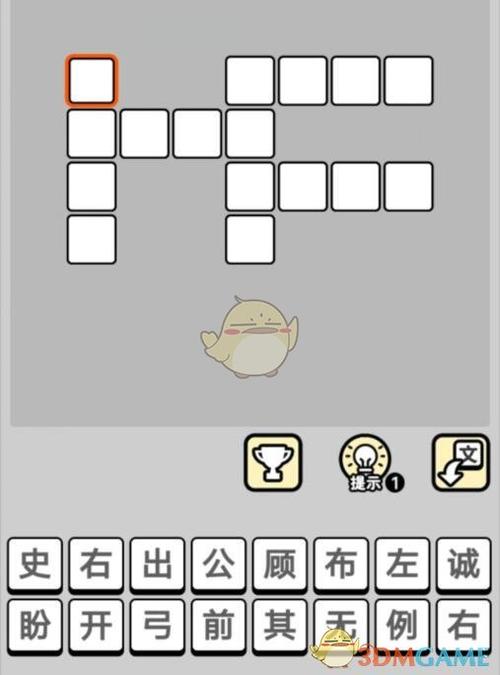 每日挑战成语小秀才图标