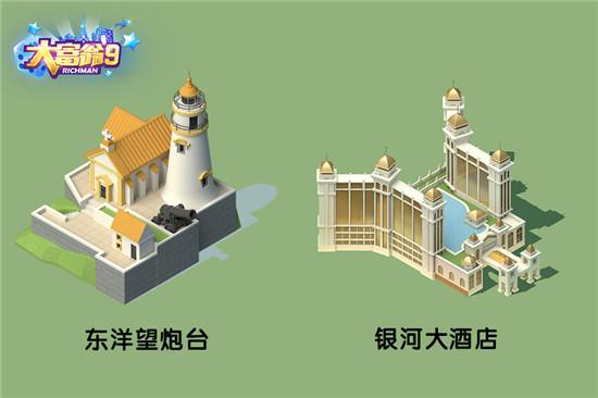 大富翁建造地标截图