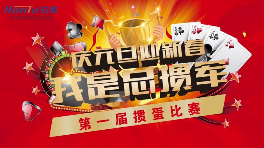 掼蛋比赛方案图标