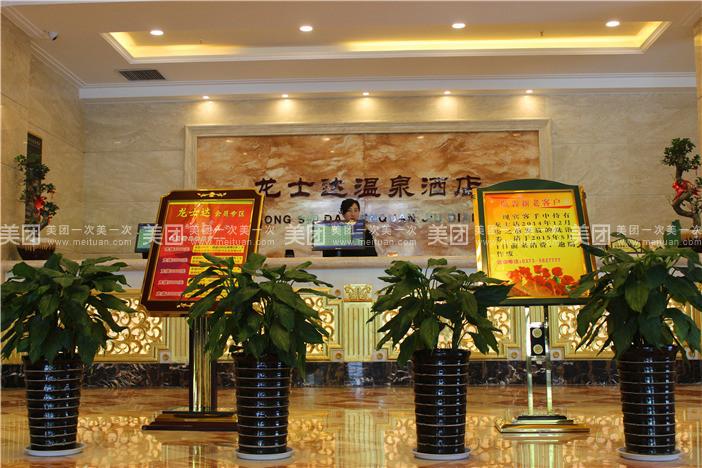 林州市龙士达洗浴城电话截图