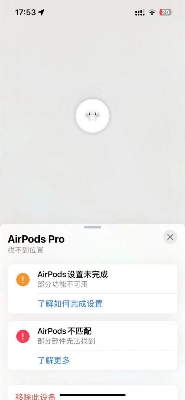 airpods pro重置后连接不上图标