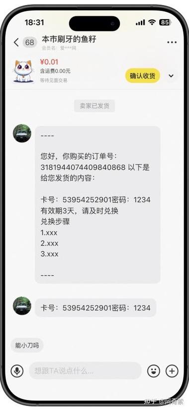 闲鱼兑换码图标