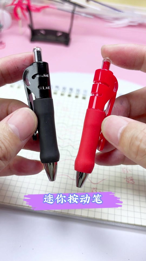 迷你小笔怎么做图标