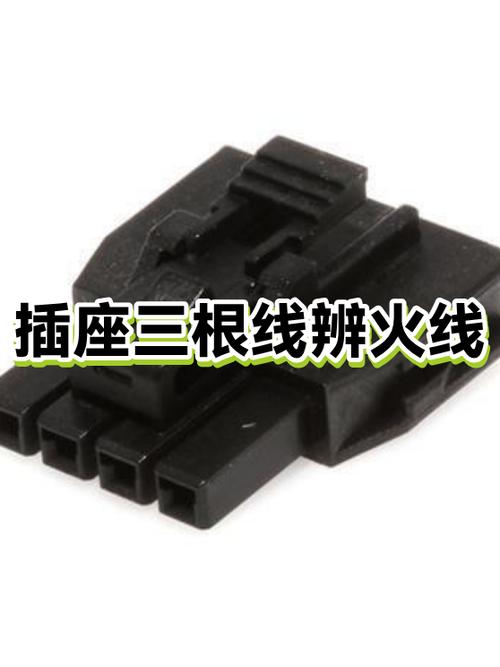 插座三根线哪根是火线图标