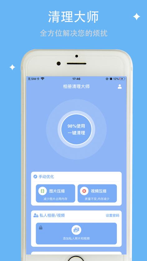 苹果相册格式化图标