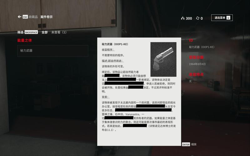 控制control真结局条件截图