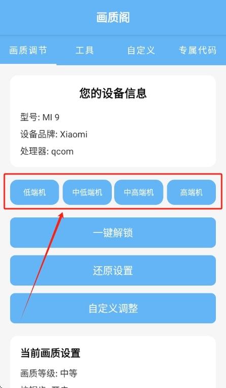 画质阁app v8.0安卓版图标