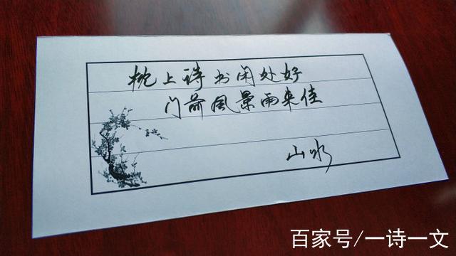 百家号一诗一文截图