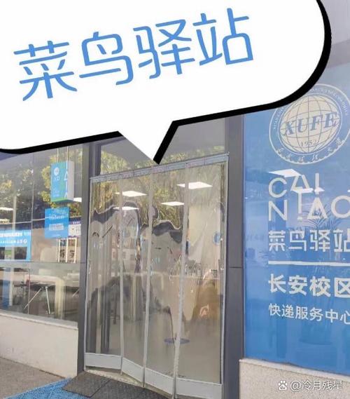 菜鸟驿站快递能放几天不拿图标