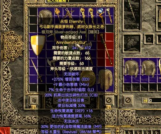 暗黑2符文之语3孔盔甲图标