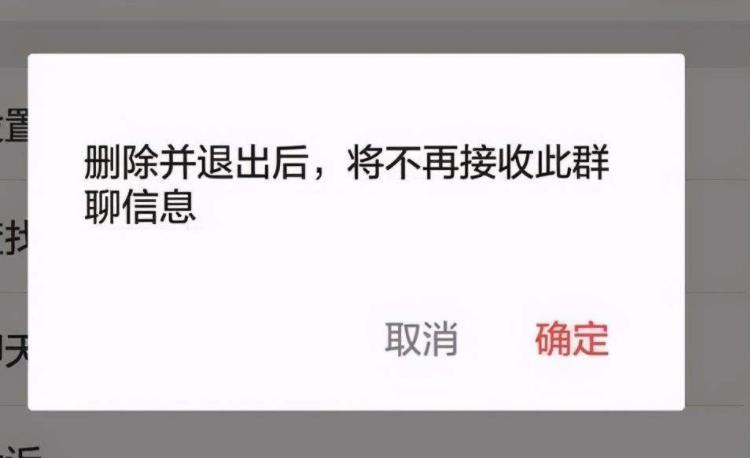 微信退群别人能看到吗图标