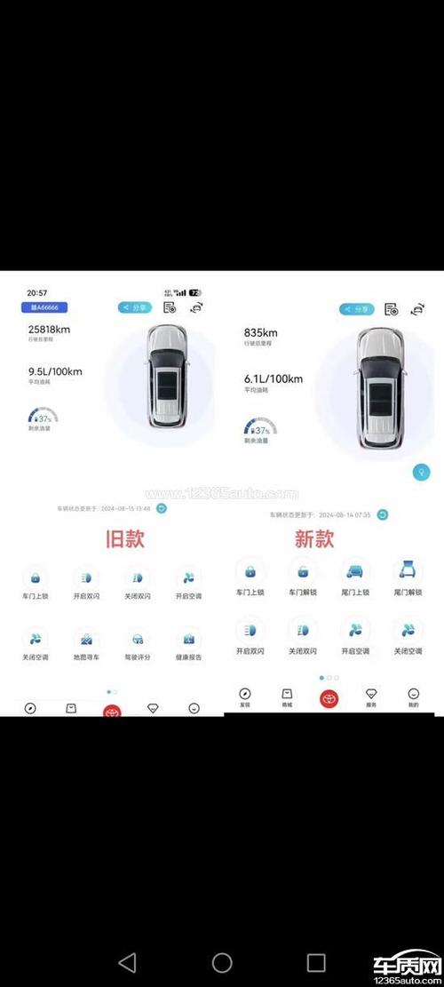汽车app软件图标