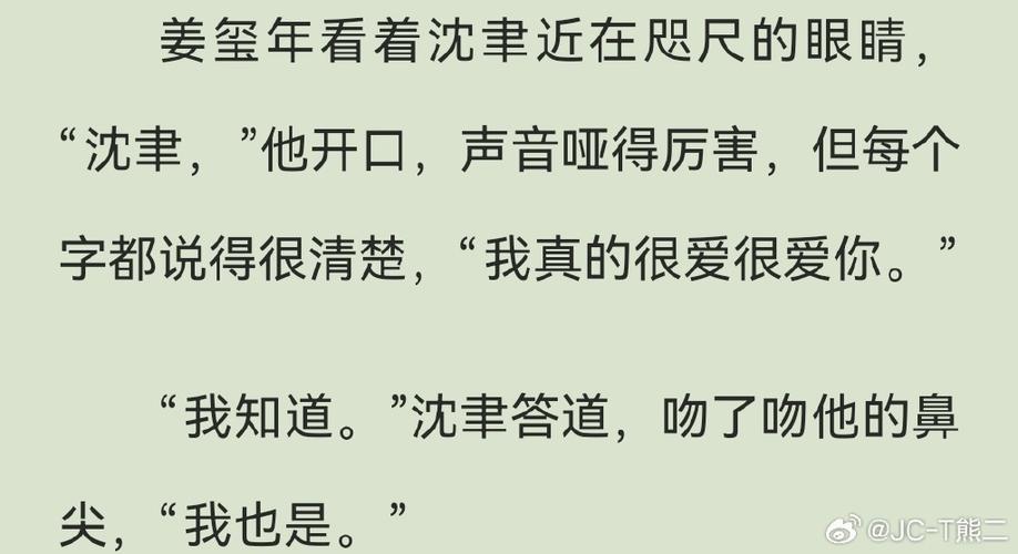 沈聿白图标
