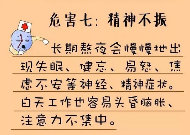 怎么知道半夜别人玩手机截图