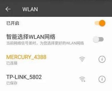 路由器换了房间怎么设置截图