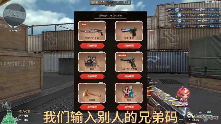 cf领永久火麒麟活动图标