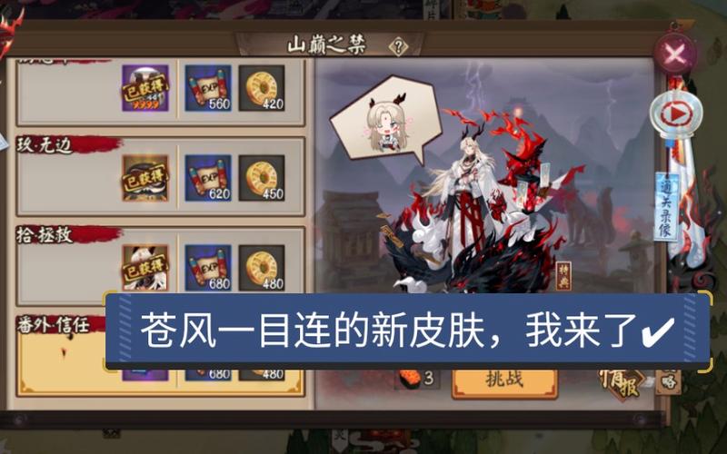 苍风一目连十层怎么过截图