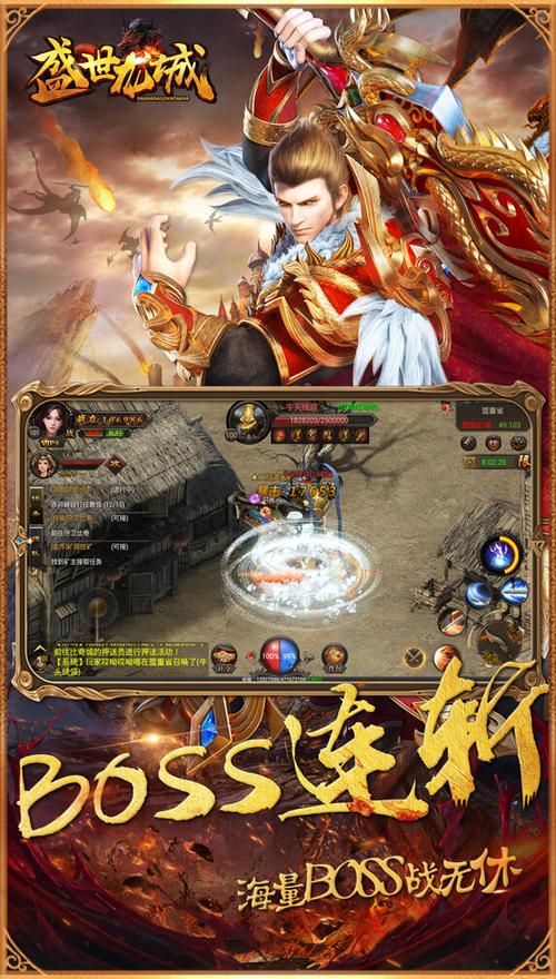 手游盛世龙城截图