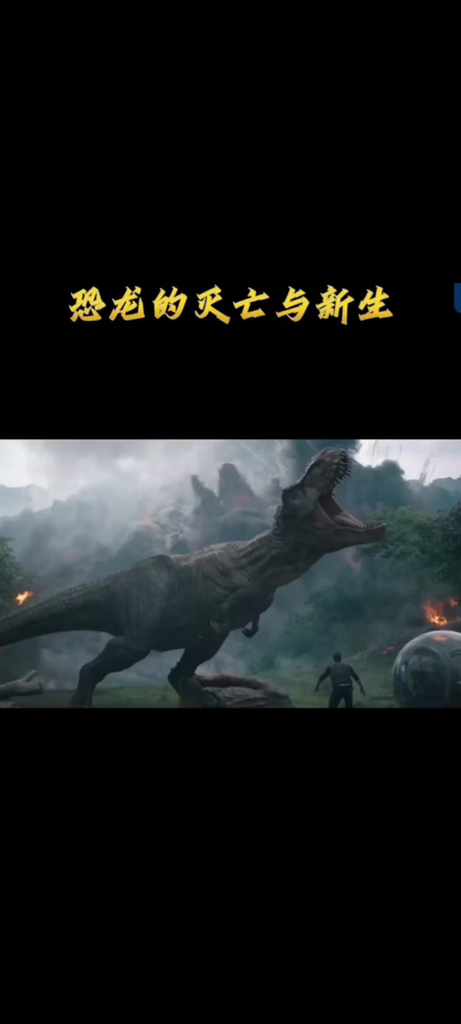 恐龙灭绝 中文视频图标