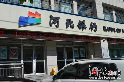 河北银行网点一览表图标