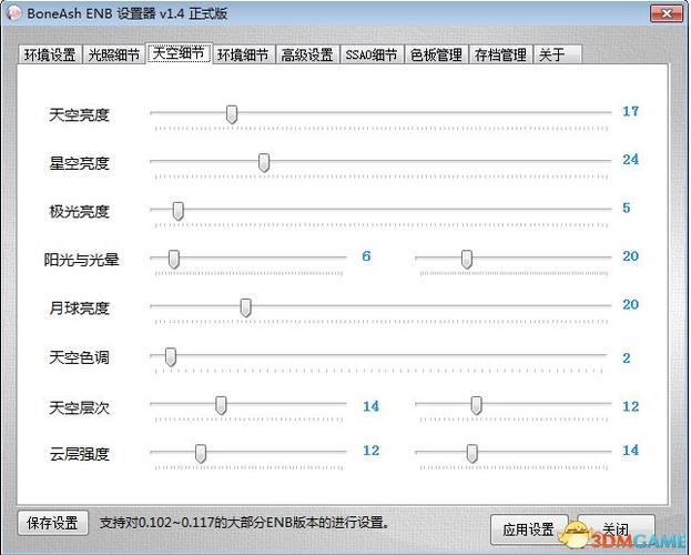 上古卷轴5enb截图快捷键图标