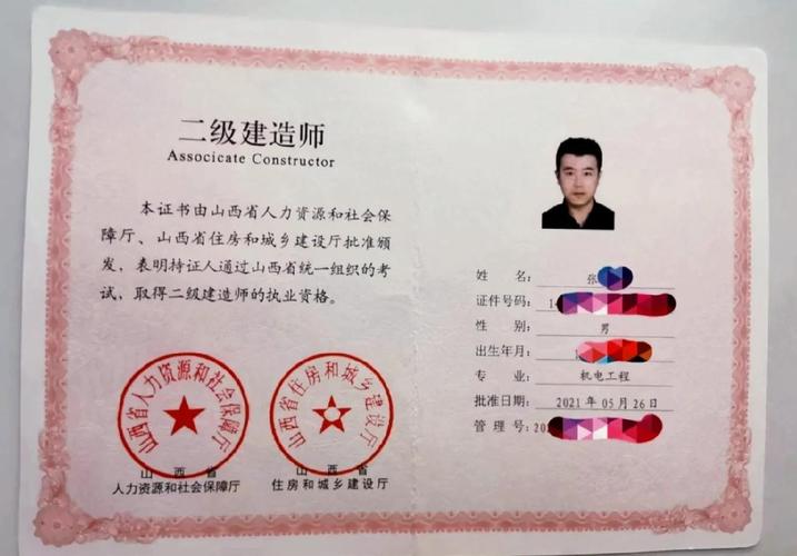 二建证书被锁如何查图标