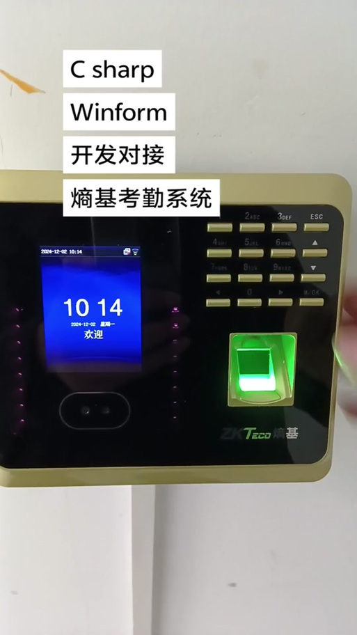 熵基科技考勤机怎么设置截图