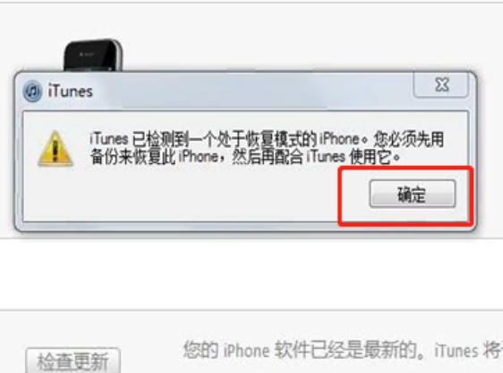 ipad数据线连接电脑连接不到此设备截图