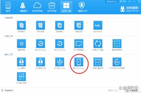 win系统刷机教程图标