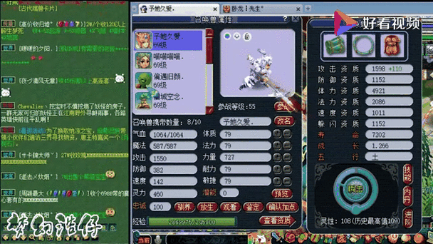 梦幻西游175全力宝宝图标