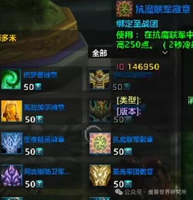 军团再临飞行声望速刷图标