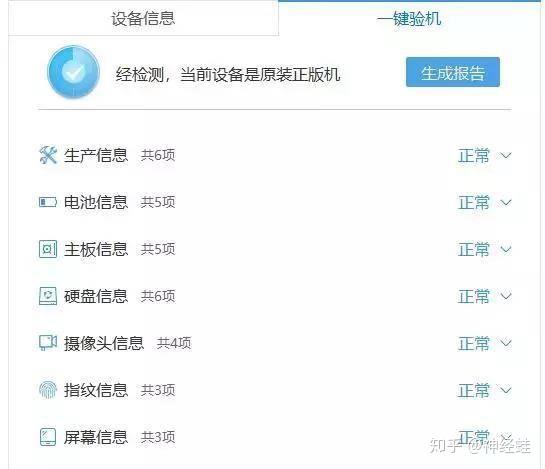 京东买到翻新机怎么办