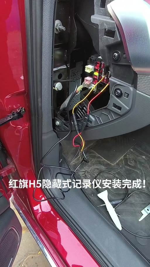 行车记录仪后红线接什么截图