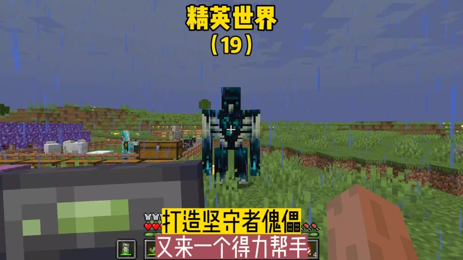 我的世界守护者怎么生成