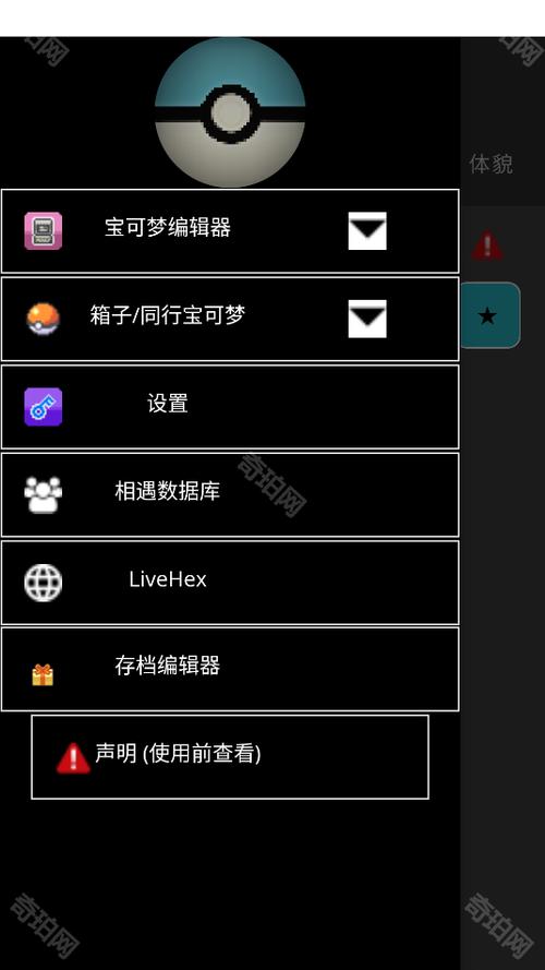 存档修改器pkhex截图