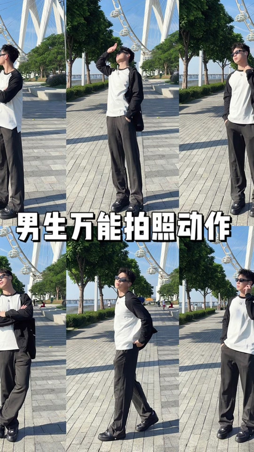 男人拍照的姿势怎么摆图标